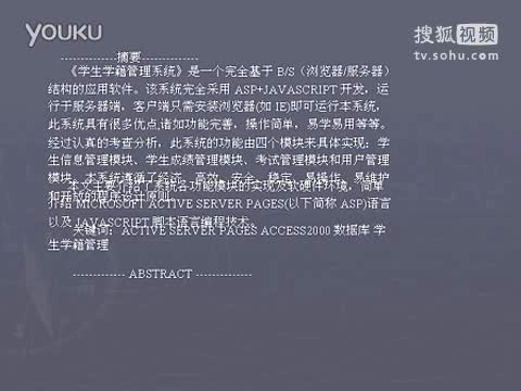 中学学生学籍管理系统,(开题报告,需求分析,数据流程图,E-R图,文献综述)