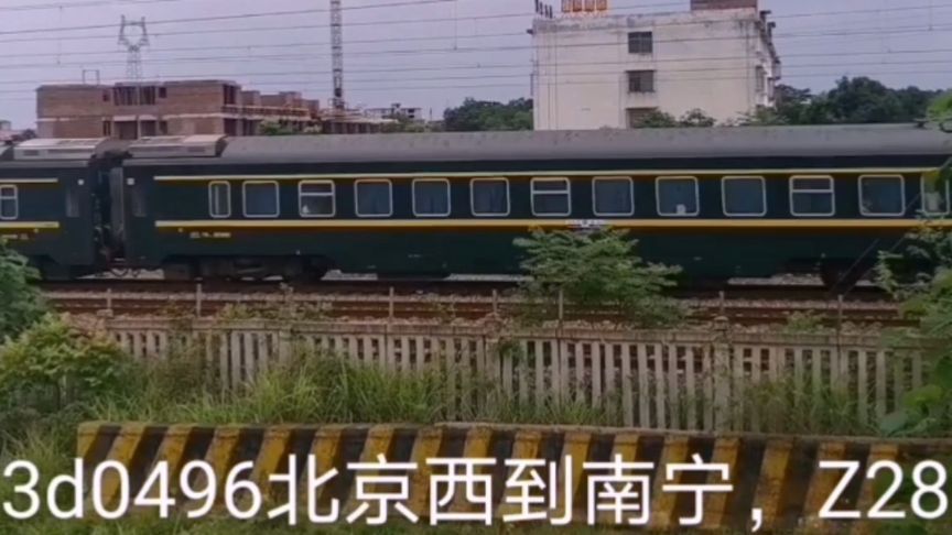 推荐二个直特列车车次z385,285次衡阳到桂林北站,票价50.5元,