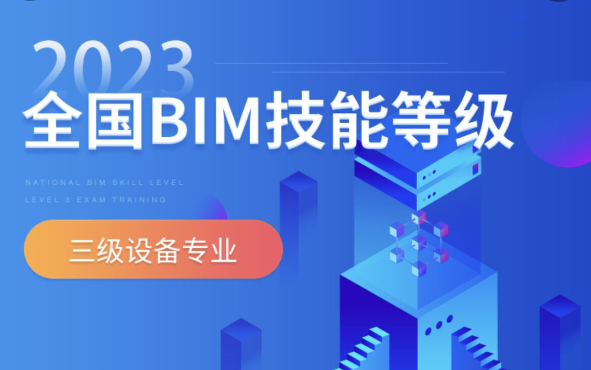 三级设备BIM冷热负荷计算软件设置