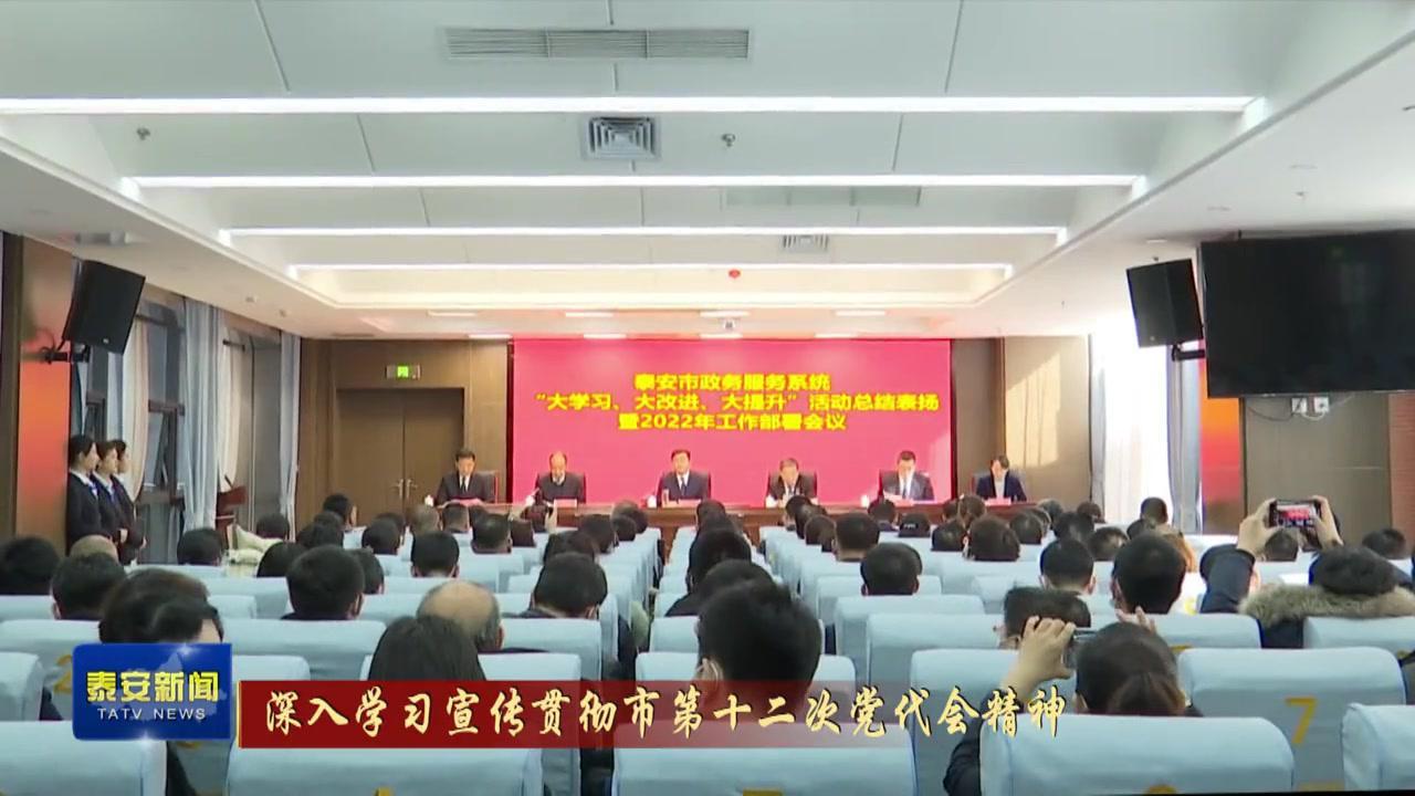 TATV视频丨市行政审批服务局:审批服务再提升营商环境再进位