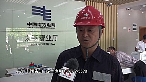 持续高温,用电量大幅增加,需注意居家用电安全