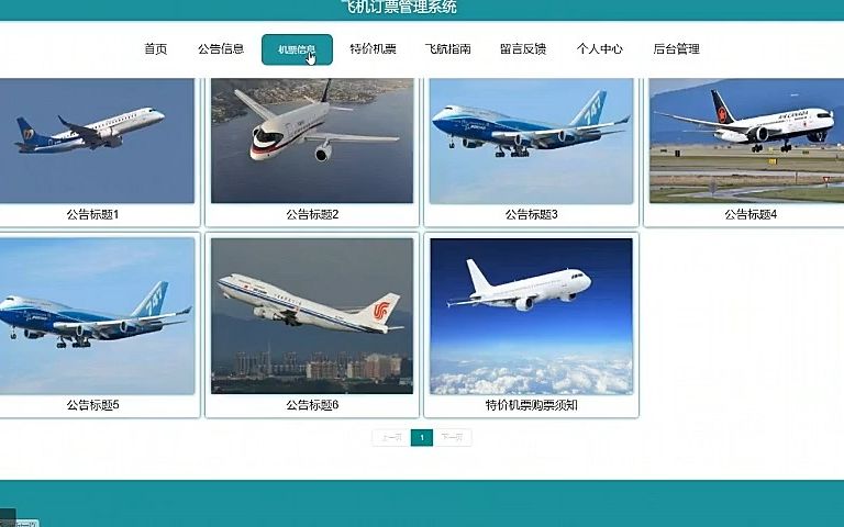 答辩完毕 谢谢大家!飞机订票管理系统的设计与实现巢湖学院,小程序、...