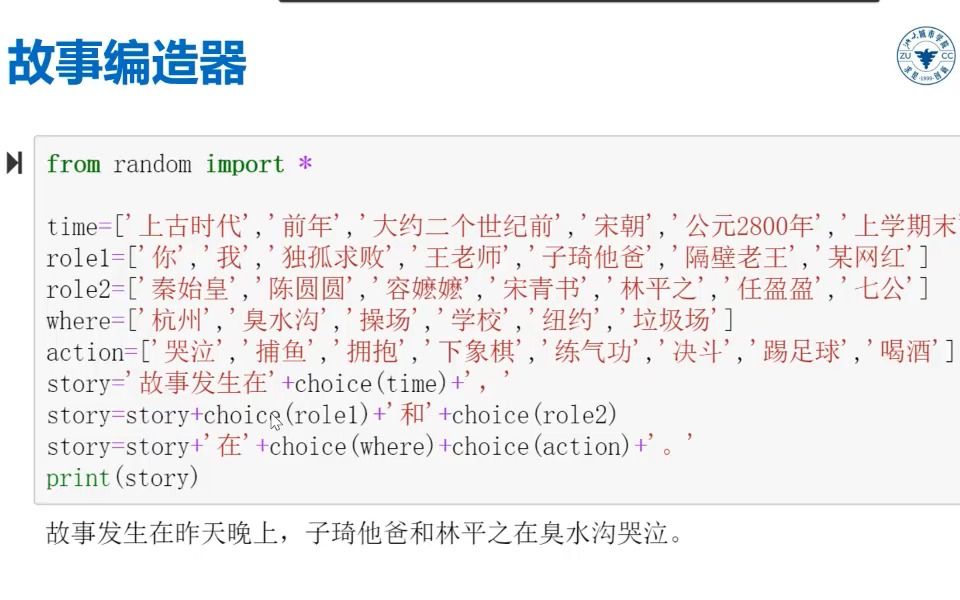 V8.4 列表小游戏(抽奖游戏 中华诗词考考你 故事编造器)