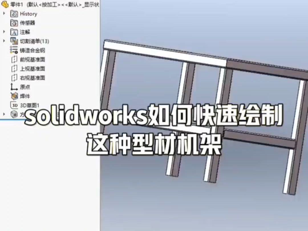 绍兴柯桥UG_SolidWorks模具设计入门培训到兴德