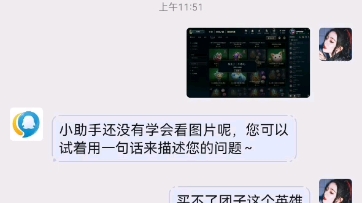 腾讯客服能不能有点用啊,根本就是答非所问