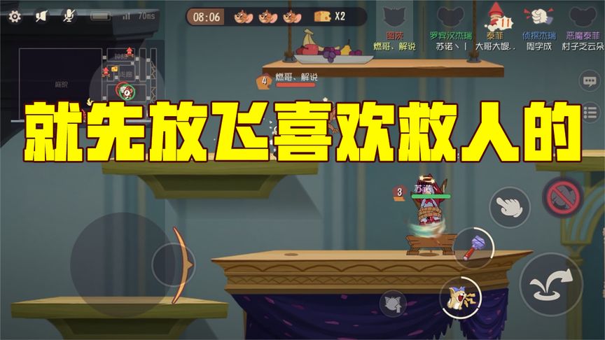 猫和老鼠:侦探杰瑞就喜欢救人是吧!最后倒霉的就是你!