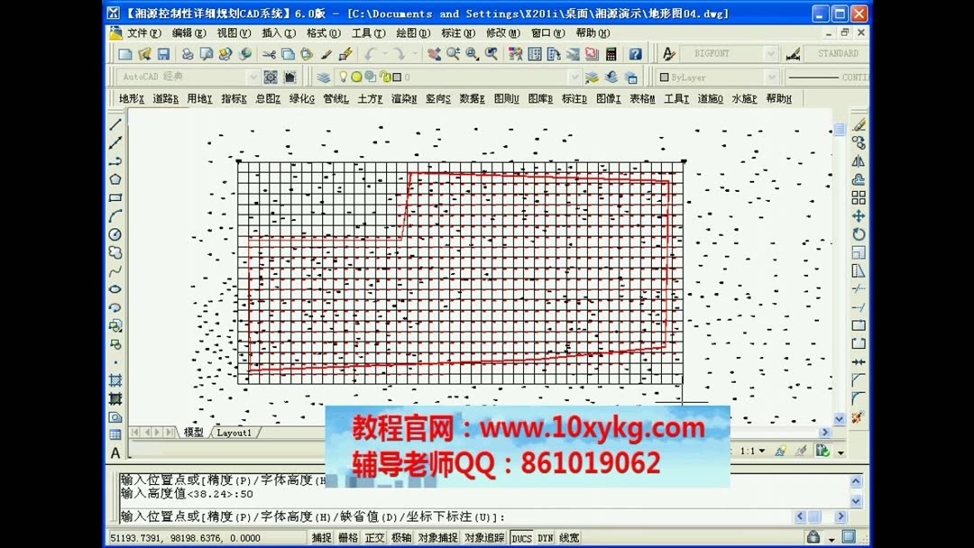 湘源控规6.0视频教程方格王法计算土方