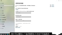 Win10如何设置投影到此电脑