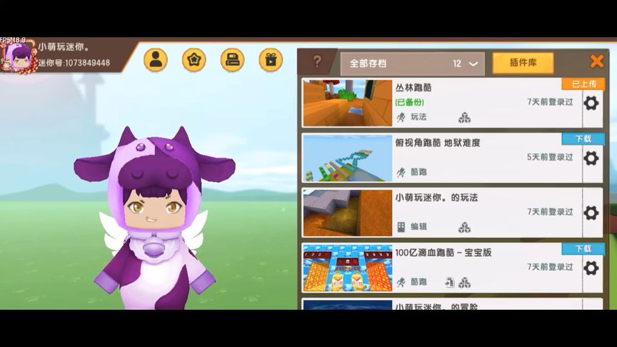 迷你世界:教程牛耕地,你们学费了吗?