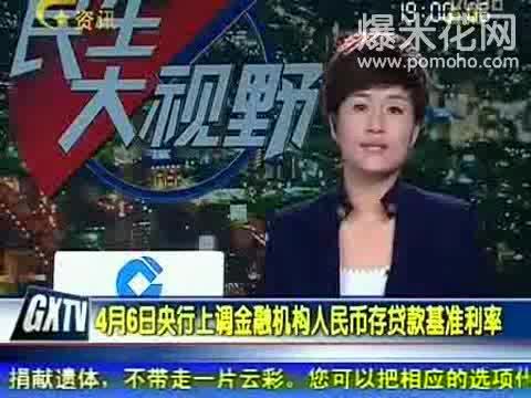 4月6日央行上调金融机构人民币存贷款基准利率 110405 民生大视野