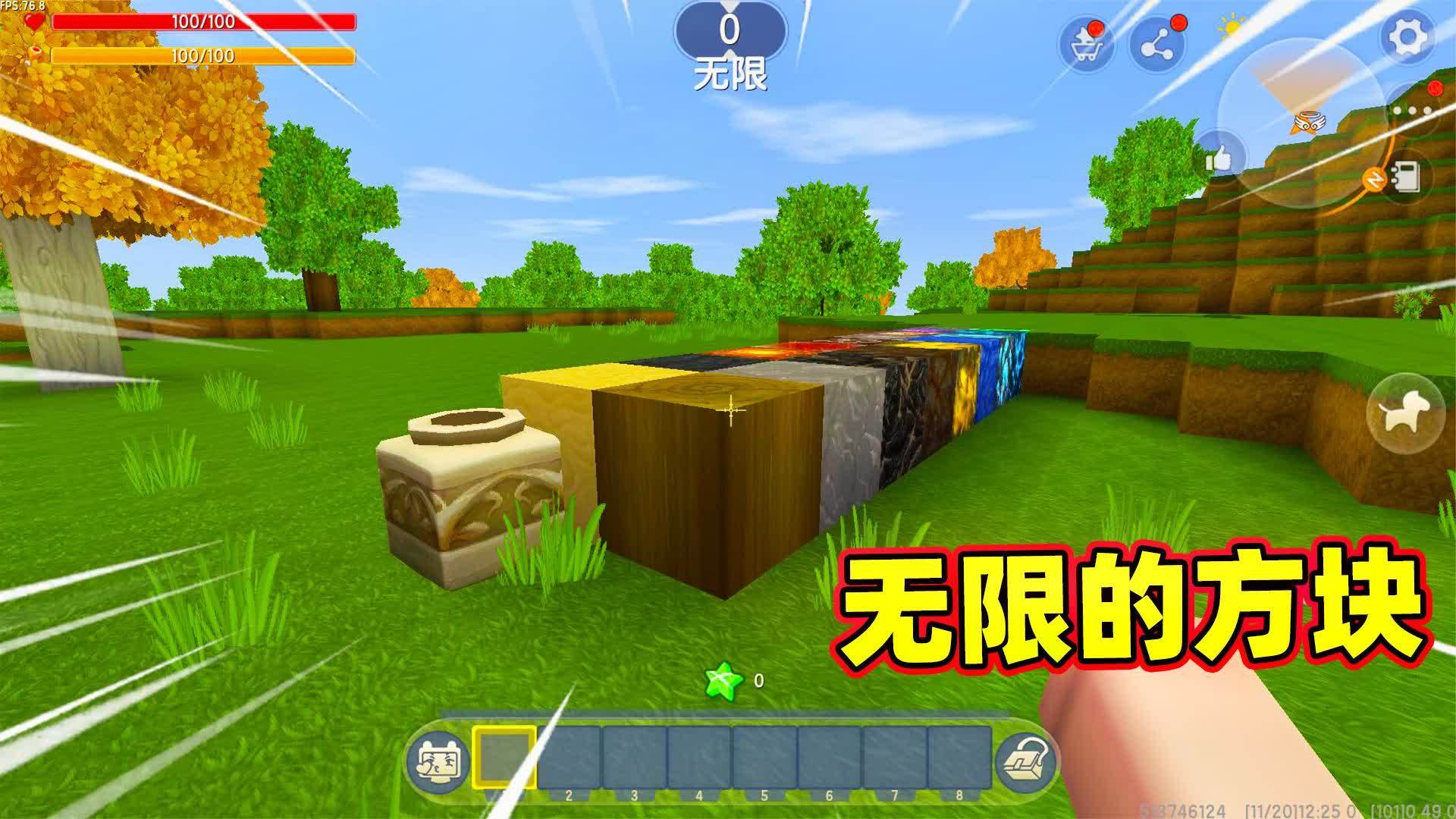 迷你世界:无限的方块!钻石金子无限挖