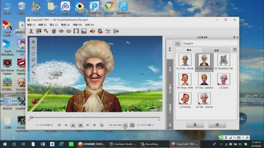 ct动画制作教程