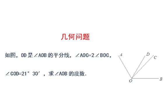 数学几何知识点:角平分线性质定理,中学生都可以来做一下