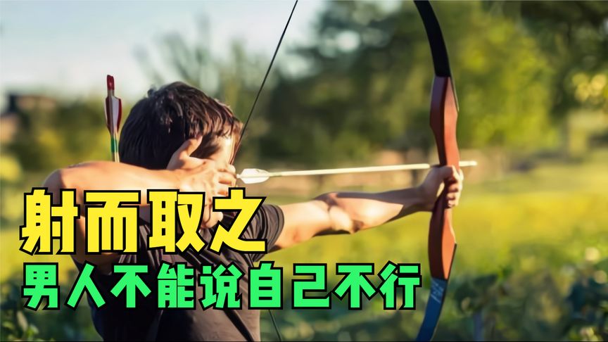 首席医官-148-149-射而取之-男人不能说自己不行