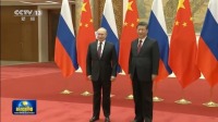 央视新闻联播 2022 习近平同俄罗斯总统会谈