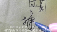 艺术签名设计,第19集,林字签名第二种写法