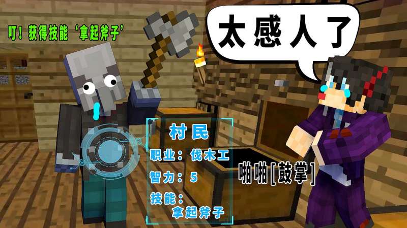 我的世界国家建设09:智力五的村民,感人依旧给我工作!
