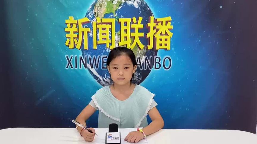 蚌埠艺语童声少儿主持口才培训机构大班学员袁梦琪新闻稿件播报课