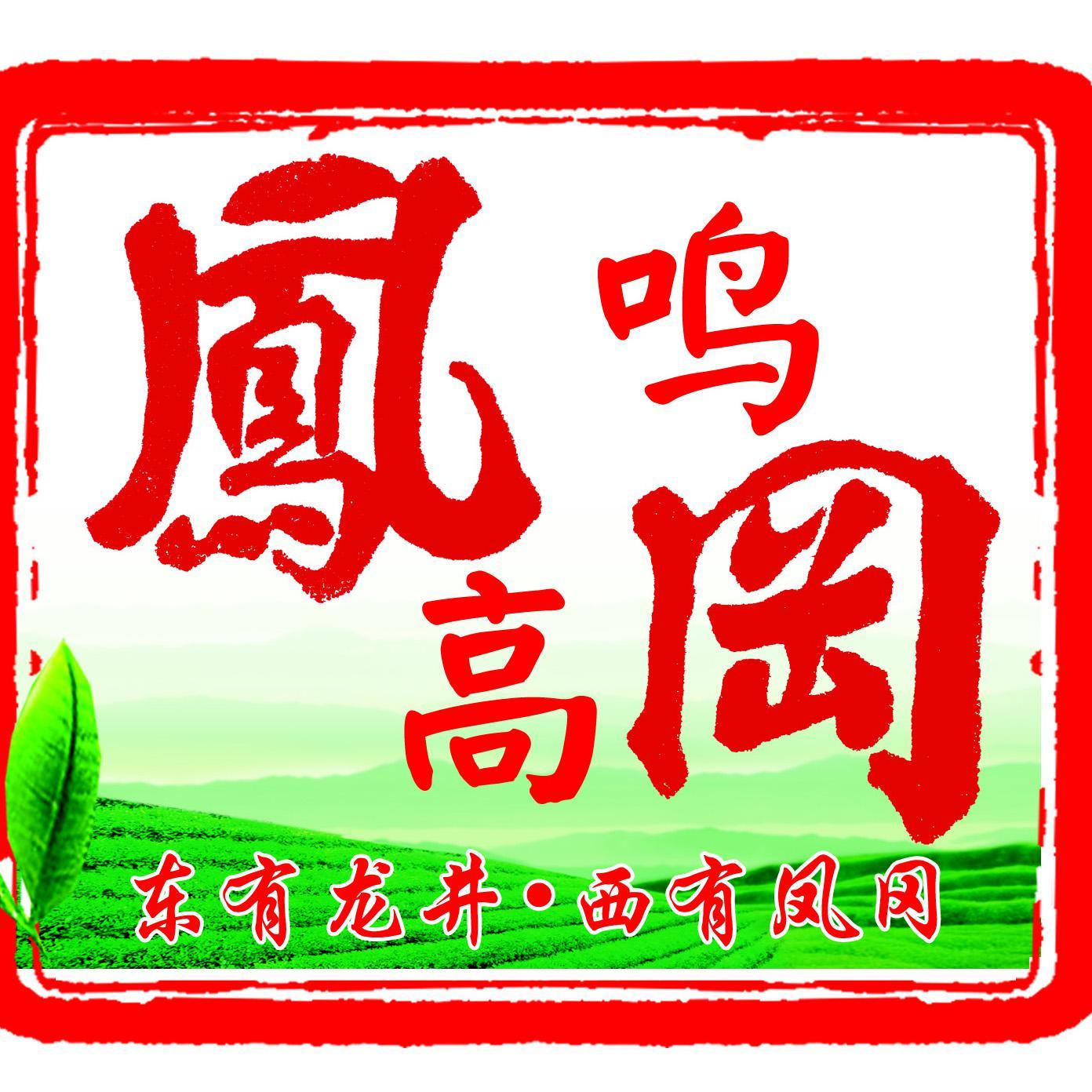 凤冈县融媒体中心 