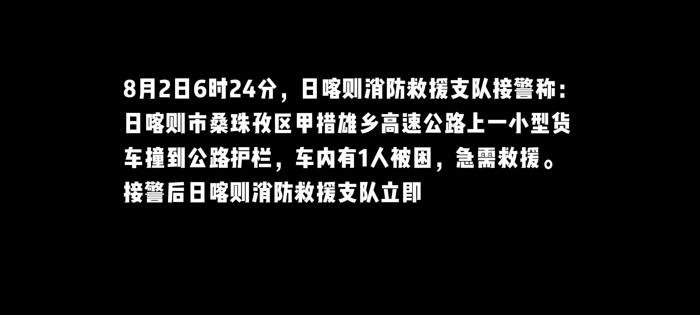 一辆小型货车在高速路撞到公路护栏,车内1人被困,消防紧急救援!#救援...