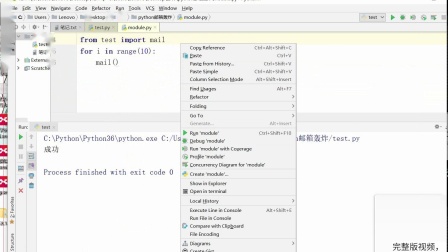 零基础学python开发入门看什么视频_Python用20行代码编写邮箱轰炸...