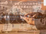 1121(四)线上众里安全讲坛-怕微信泄密 来看为高科技行业量身打造的...