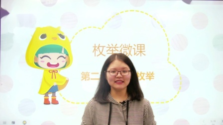 枚举微课 第2课 搭配枚举