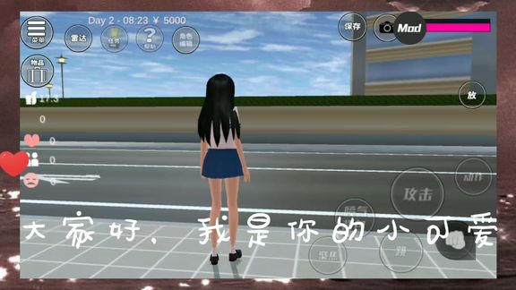 樱花校园模拟器:下集出教程。