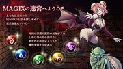 3D迷宫探索RPG《神奇的魔力》登陆双平台