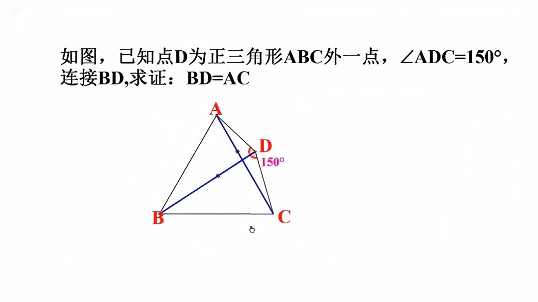 几何证明题,名校考生一点就透,学霸辅助线绝了