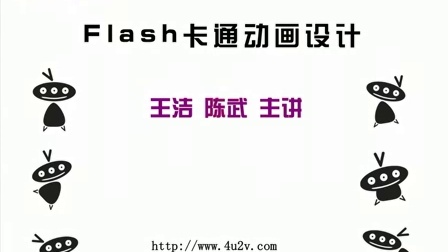 FLASH卡通动画设计111