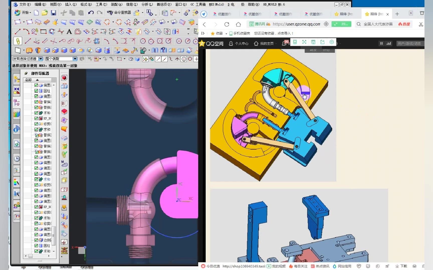 UG塑料模具设计旋转抽2
