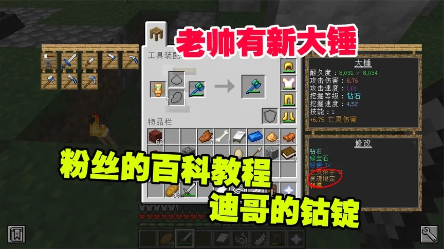 我的世界匠魂29:粉丝的教程和迪哥的钴锭,让老帅有新...