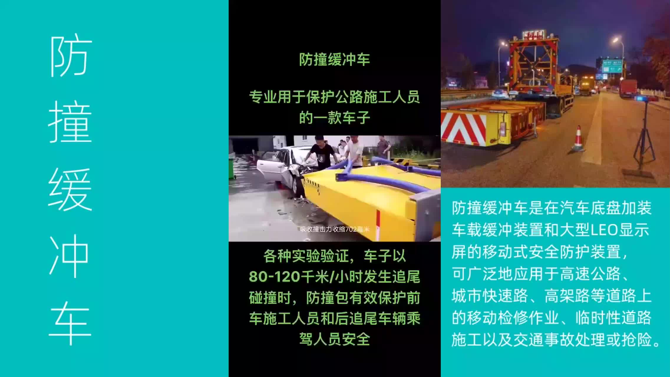 高速公路防撞车 防碰撞车辆 路政工程作业防撞车 道路维修防护车