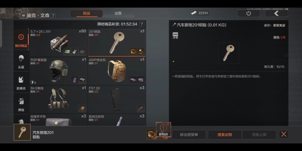 文森义父,201钥匙只要三万多