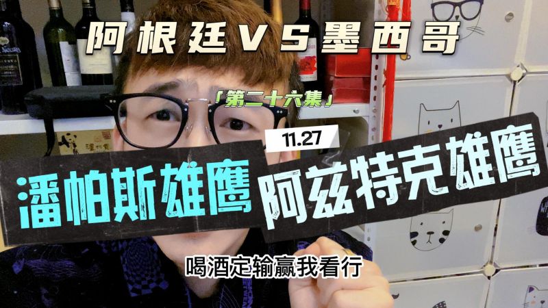 卡塔尔世界杯C组2轮阿根廷vs墨西哥 梅西这场能发挥出他的能力吗