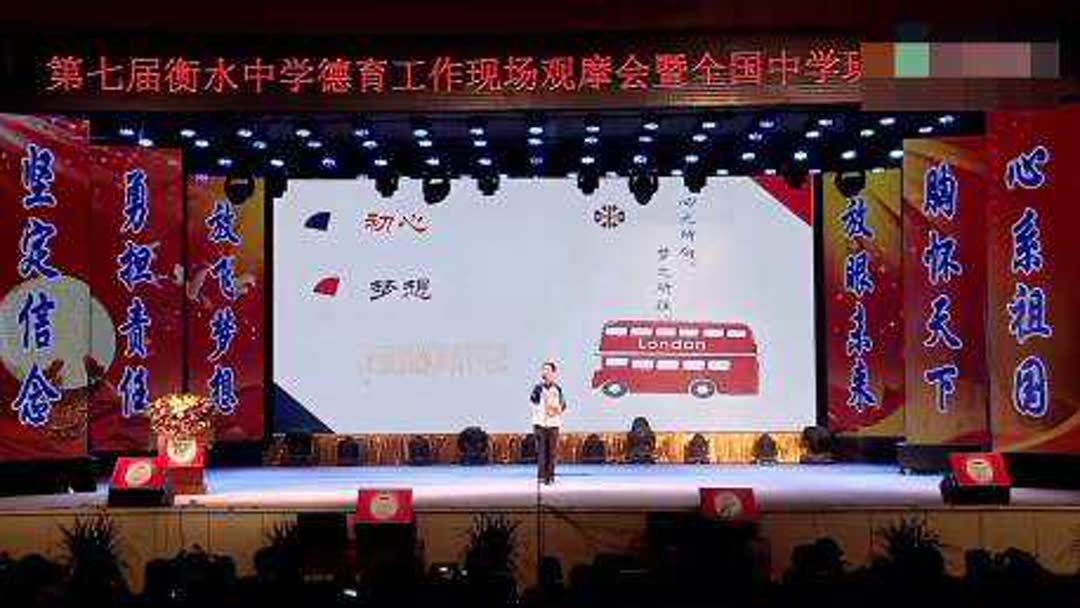 衡水中学学生孙熙杰演讲《梦萦前路,不忘初心》,讲的正好!
