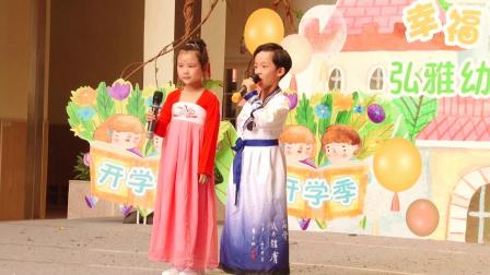2021年弘雅幼儿园大一班晨会表演活动.女生表演