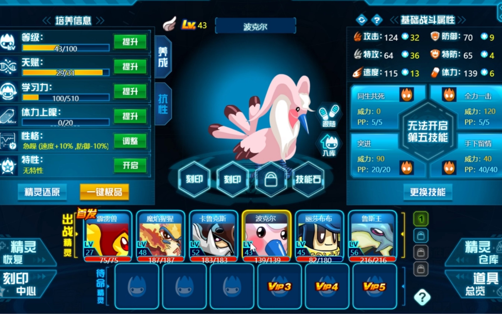 关于我找回了12年前被盗的赛尔号