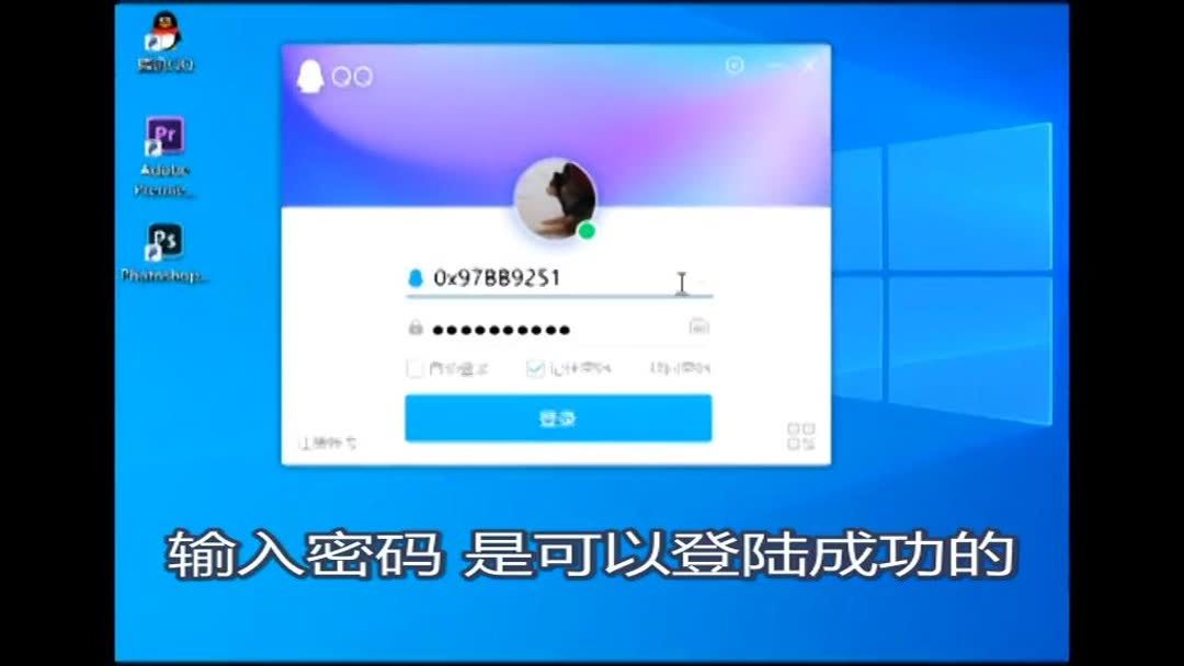 科技:你其实有两个QQ号,16进制的也可以登陆!