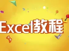 EXCEL第3课 excel使用技巧大全超全免费视频 excel使用技巧大全图解...