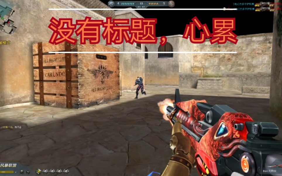 生死狙击:无限EX在爆破中究竟多强?