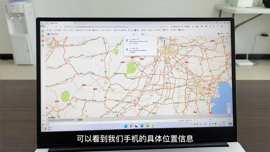 朋友不接电话,教你使用查找手机方法,就能知道对方在哪,很实用