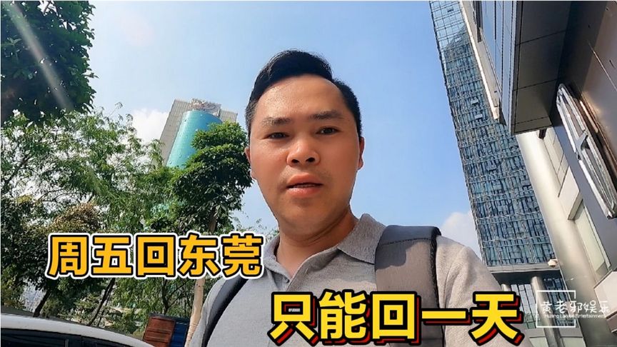 工作生活两城跑,这次的双休变单休,一天也得回啊!折腾的快乐!