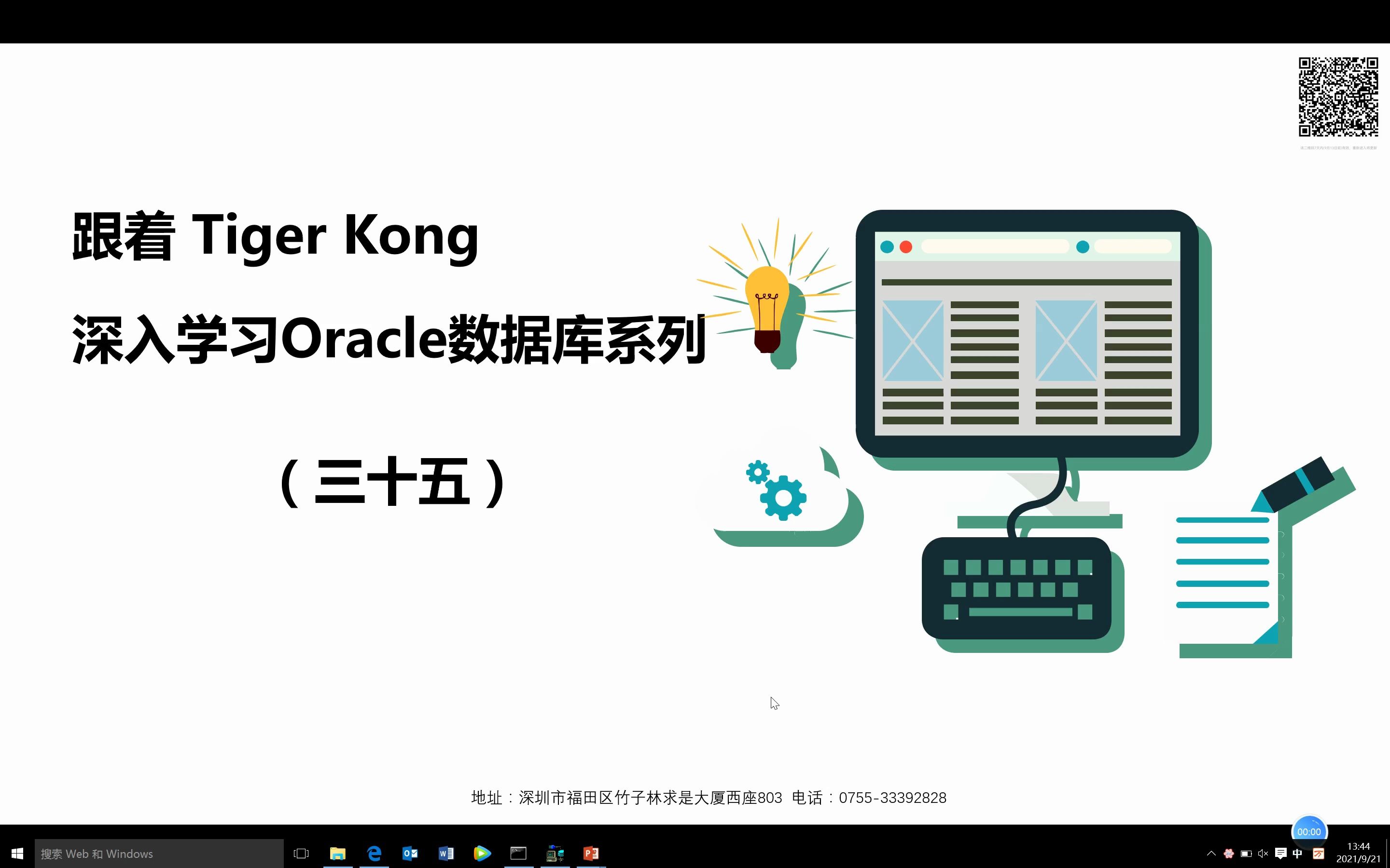Oracle 数据库网络配置管理(四)