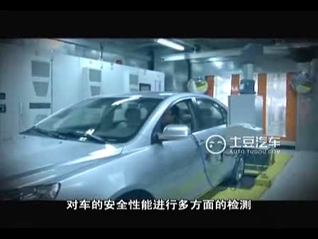 土豆汽车直击帝豪EC7碰撞测试现场