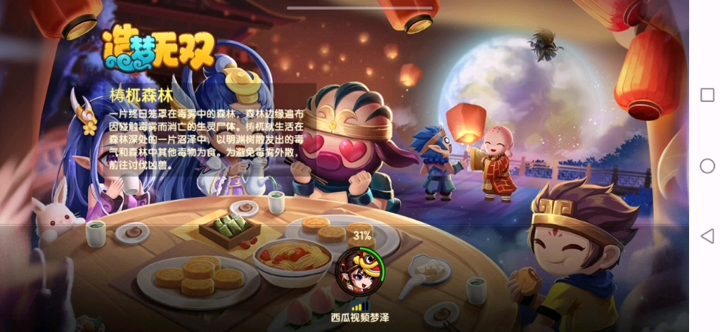 45万汪汪单挑59级梼杌!(造梦无双)
