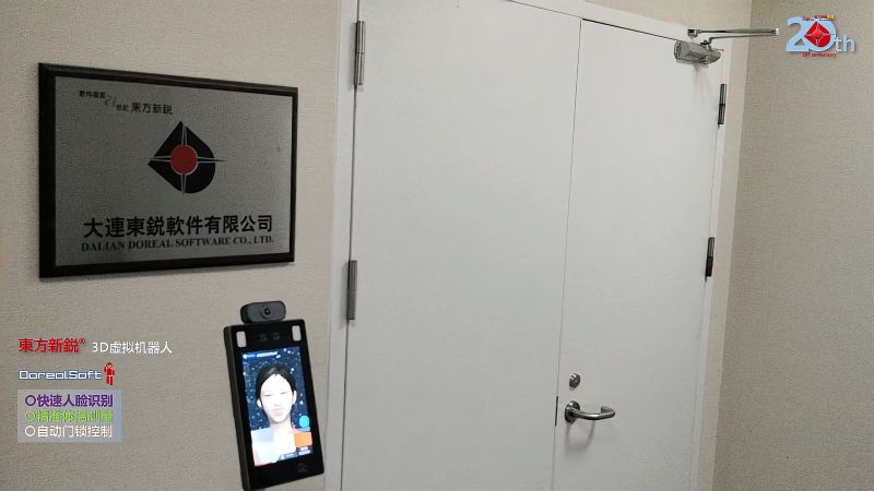 智能门禁管理虚拟机器人#人脸识别#自动门锁控制#体温检测