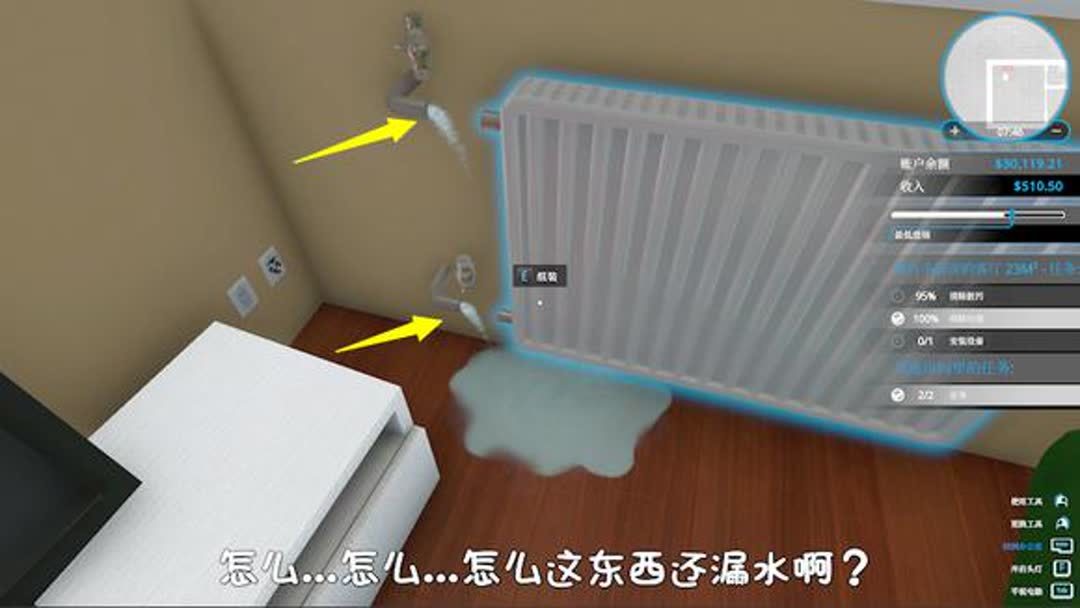 赚钱达人:安装了1个便宜的暖气片,结果不停漏水,我该怎么办?
