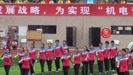 运动会广播体操